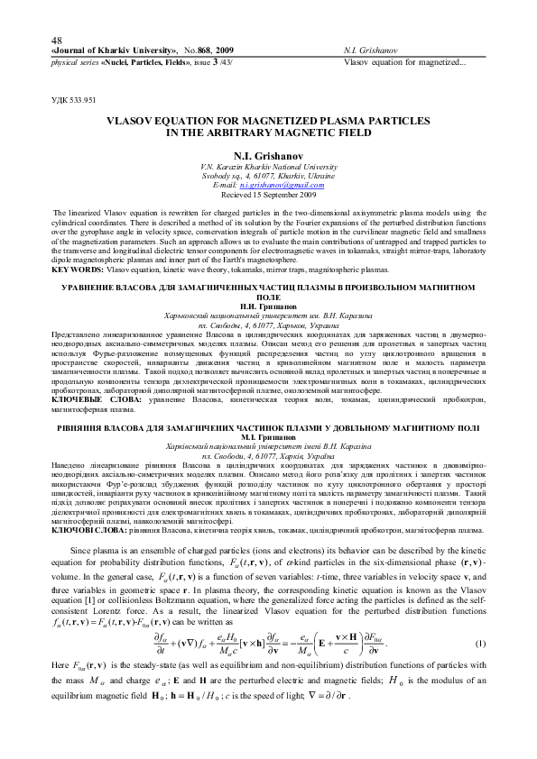(PDF) Vlasov Equation for Magnetized Plasma Particles in the Arbitrary ...