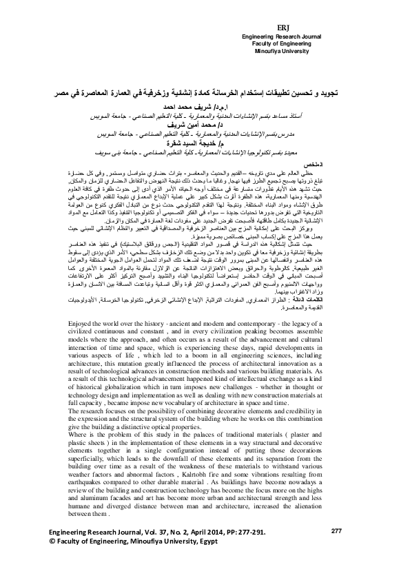 Pdf Optimal Placement Of Phasor Measurement Units Using Immunity Genetic Algorithm