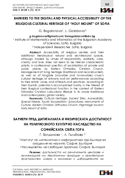 (PDF) Barriers to the Digital and Physical Accessibility of the ...