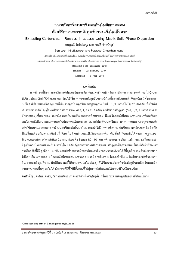 (PDF) CFD Analyses of Thermal Lag Engine