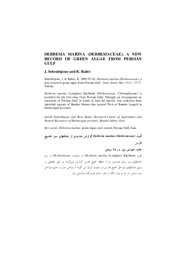 (PDF) Derbesia marina (Derbesiaceae), a new record of green algae from ...