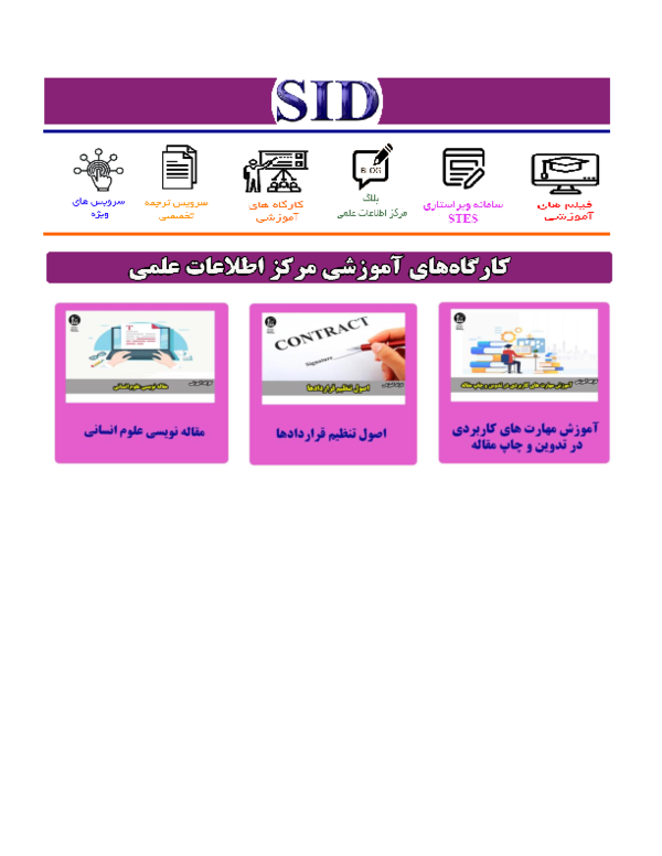 PDF On The Importance Of Medical History Writing Manizheh Abdollahi pdf-on-the-importance-of-medical-history-writing-manizheh-abdollahi