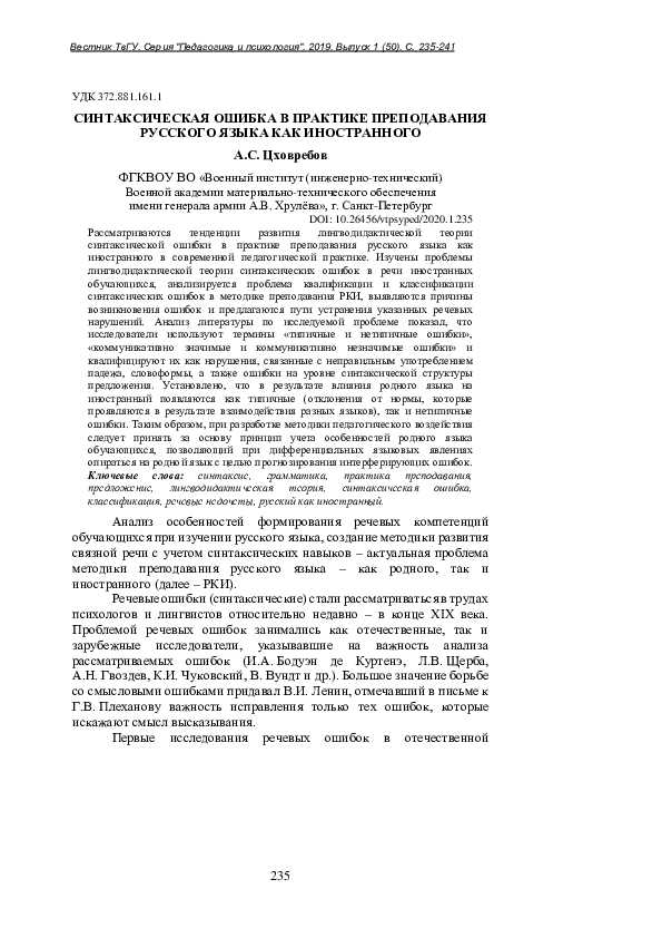 (PDF) A la chingada todo: Alejandro Román