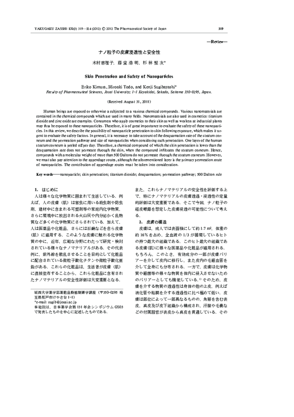 (PDF) Skin Penetration and Safety of Nanoparticles