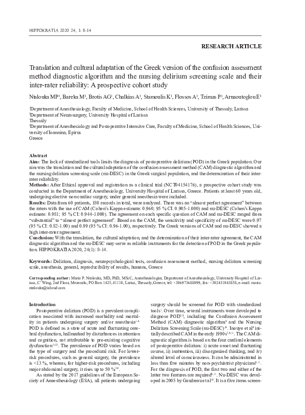 (PDF) Translation and cultural adaptation of the Greek version of the ...