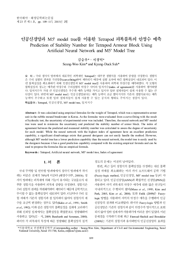 (PDF) Prediction of Stability Number for Tetrapod Armour Block Using Artificial Neural Network ...