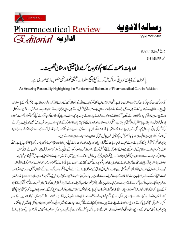 (PDF) An Amazing Character Revealing the Fundamental Factors Hurting ...