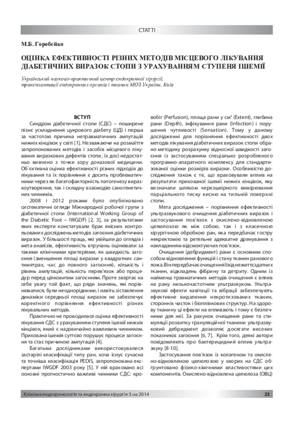(PDF) Idiopathic palatal palsy