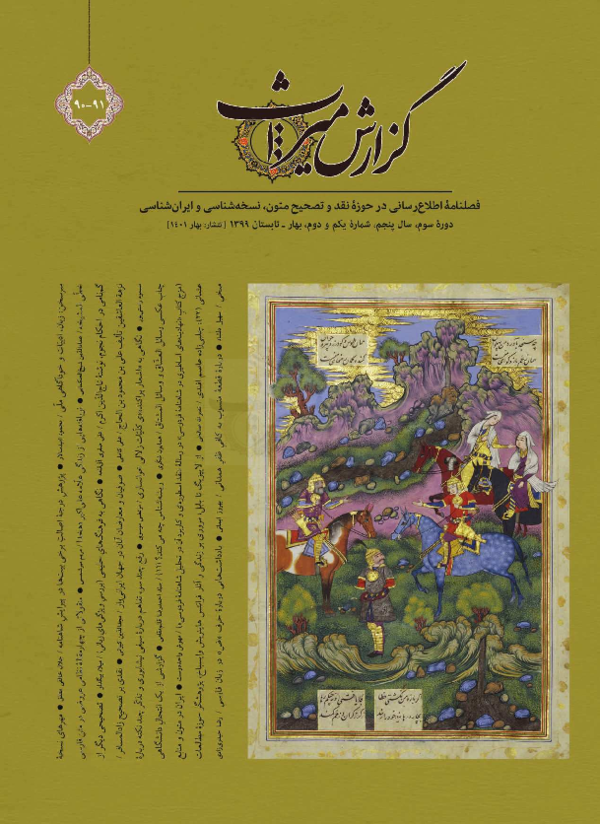 (PDF) نگاهی به فرهنگ‌هایِ حلیمی: بررسیِ ویژگی‌هایِ زبانی | A Look at ...