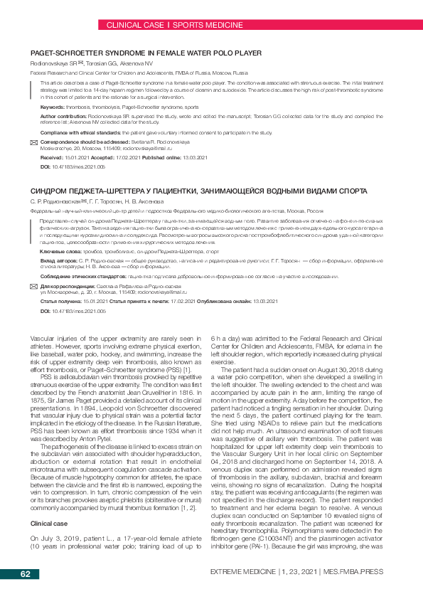 (PDF) Deep Neural Network Based Malicious Network Activity Detection ...