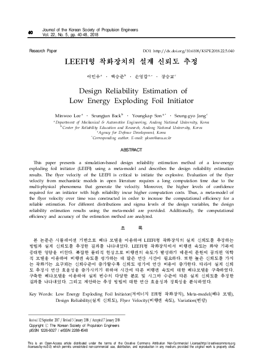 (PDF) Design Reliability Estimation of Low Energy Exploding Foil Initiator