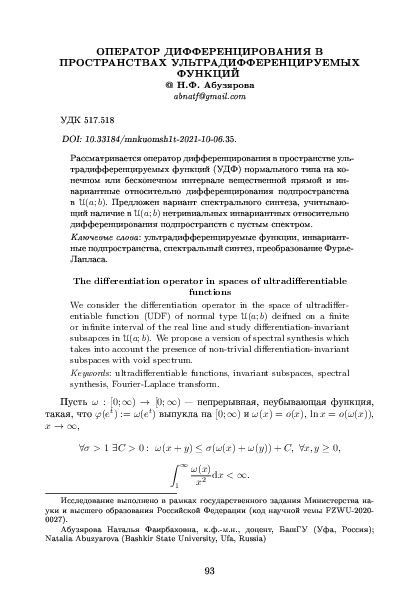 (PDF) Face Detection Based On Eye-Mouth Triangular Approach