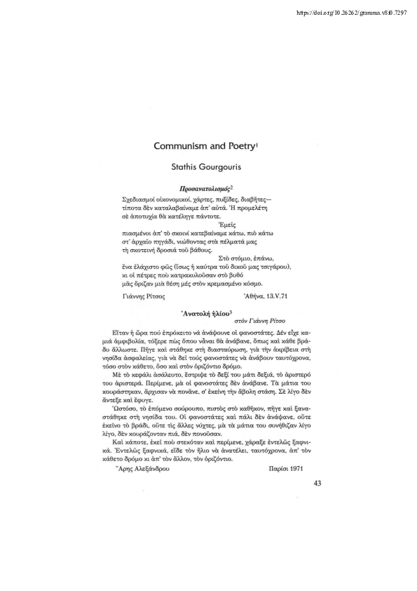 (PDF) Communism and Poetry | Stathis Gourgouris - Academia.edu