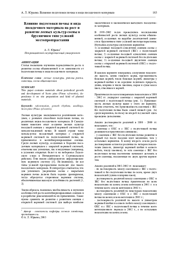 (PDF) Fiber Optic Architectures for Strain Monitoring of Solid Rocket ...