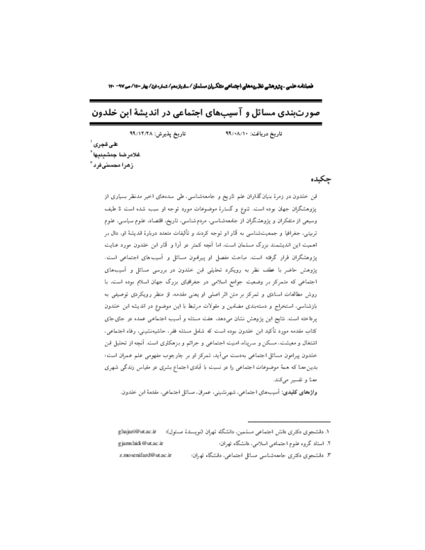 (PDF) Pregnancy in a pandemic: generalised anxiety disorder and health ...