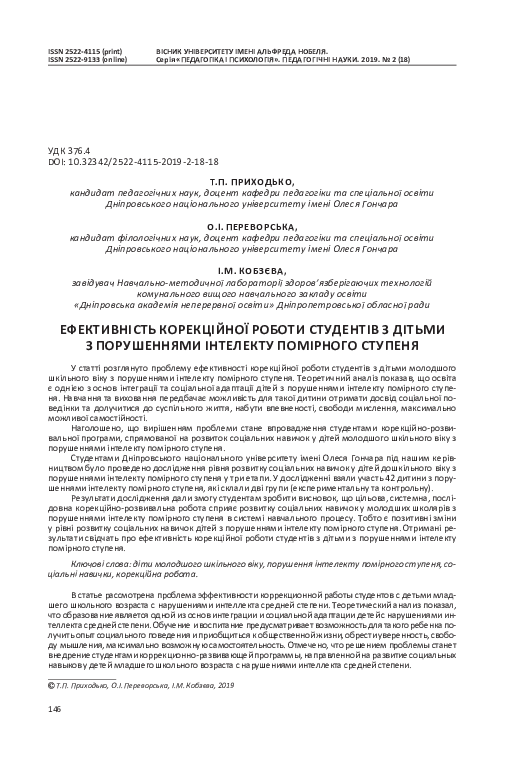 (PDF) PENGARUH BERBAGAI KONSENTRASI LARUTAN ZPT IBA (Indole Butyric ...