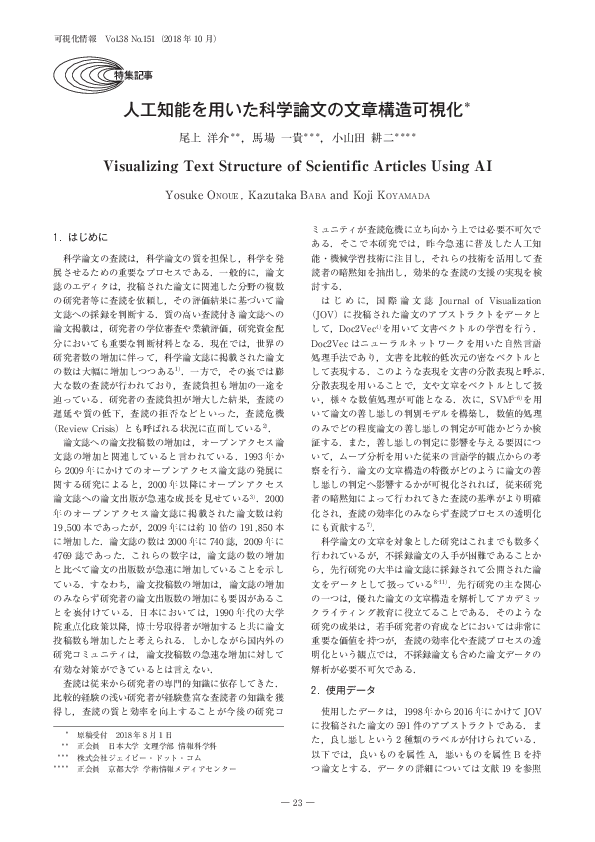 (PDF) Visualizing Text Structure of Scientific Articles Using AI