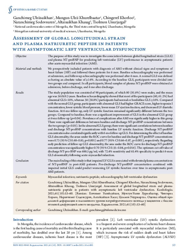(PDF) Assessment of global longitudinal strain and plasma natriuretic ...