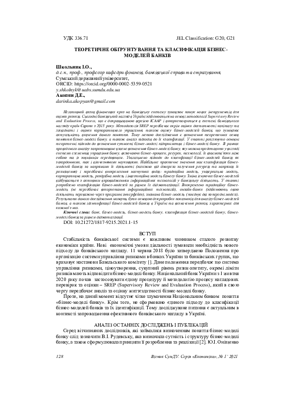 (PDF) Synthesis, properties, and uses of silver nanoparticles obtained ...