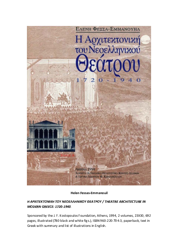 (PDF) THEATRE ARCHITECTURE IN MODERN GREECE: 1720-1940 / Η ...