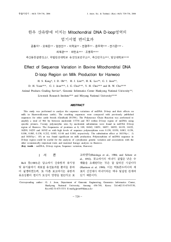 (PDF) Mechanical behaviour of aramid fiber reinforced polymer (AFRP ...