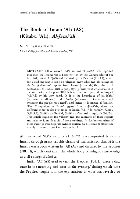 (PDF) The Book of Imam 'Ali (AS) (Kitabu 'Ali): Al-Jami'ah by M. S ...