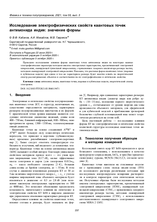 (PDF) Emerging Trends in Green Polymer Based Composite Materials ...
