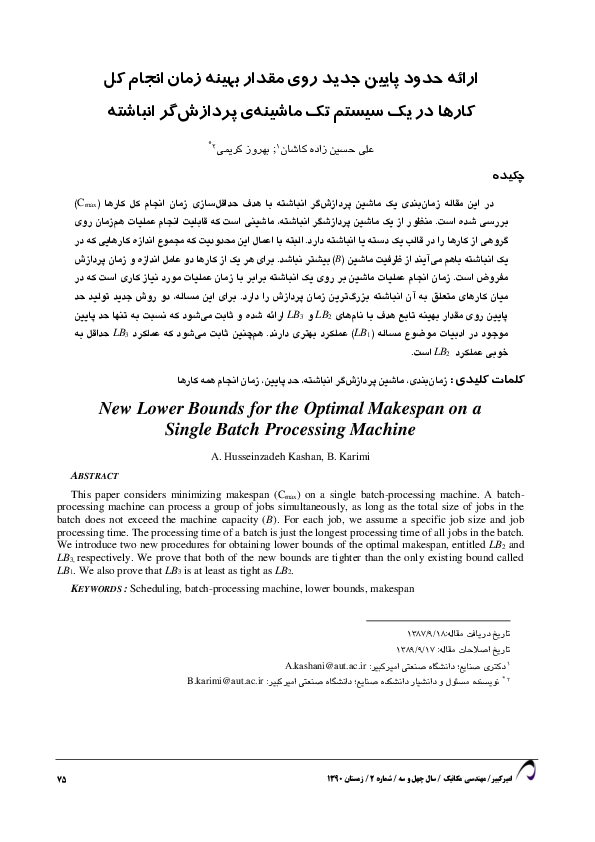 (PDF) New Lower Bounds for the Optimal Makespan on a Single Batch ...