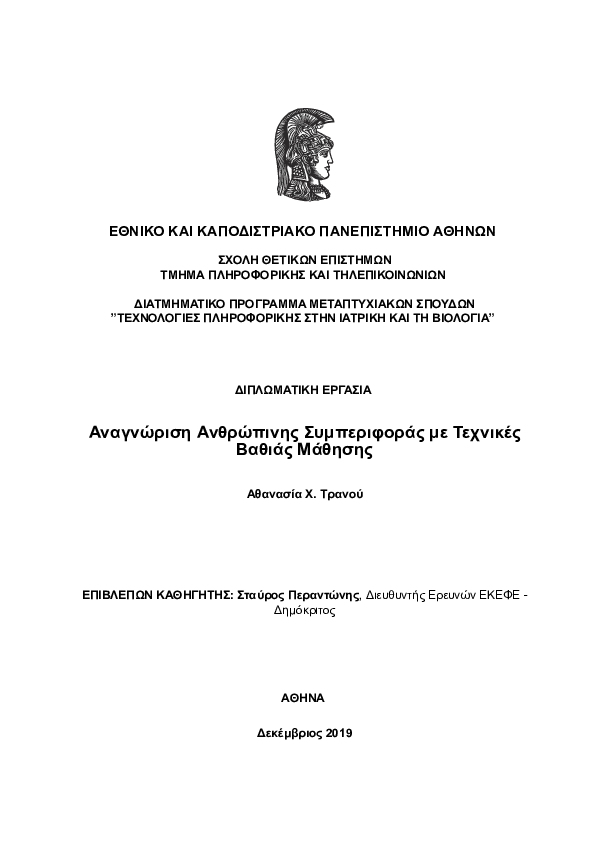 (PDF) Human action recognition with deep learning techniques