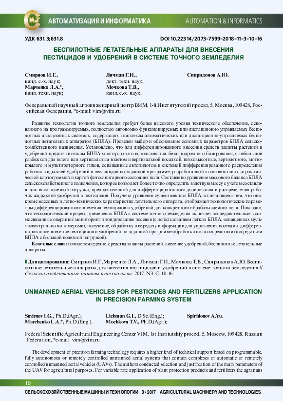 (PDF) Unmanned Aerial Vehicles for Pesticides and Fertilizers ...