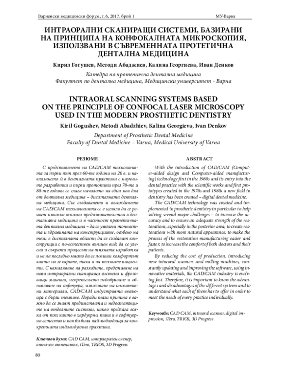 (PDF) Intraoral scanning systems based on the principle of confocal ...