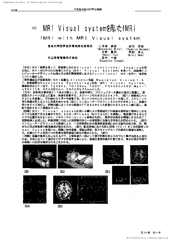 (PDF) fMRI with MRI Visual system