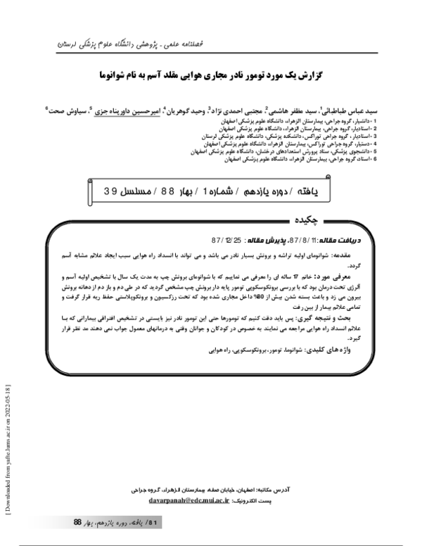 (PDF) Polyamines in foods