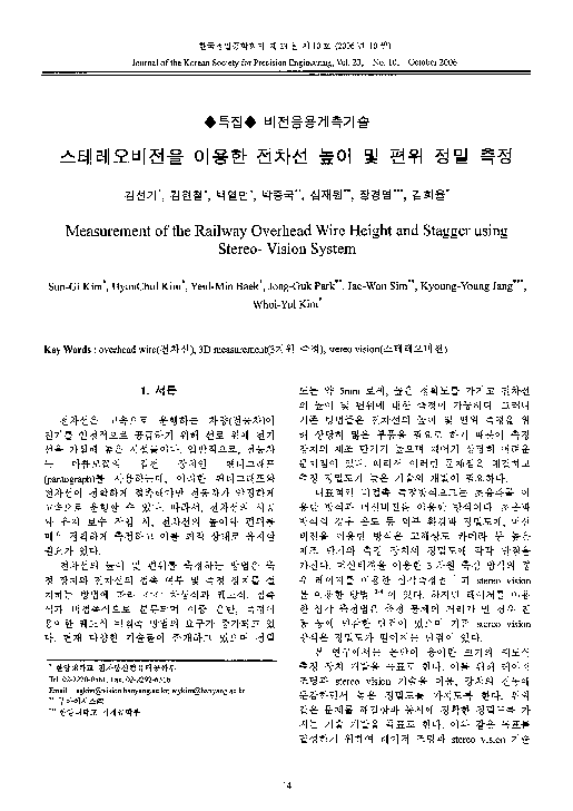 (PDF) Measurement of the Railway Overhead Wire Height and Stagger Using ...