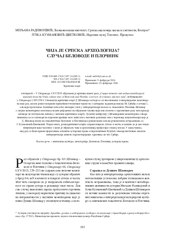 (PDF) To whom does Serbian archaeology belong? The case of Belovode and ...