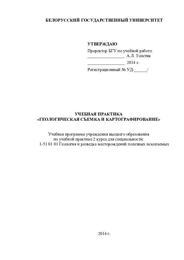 (DOC) Advanced Nuclear Reactors and Passive Safety Systems