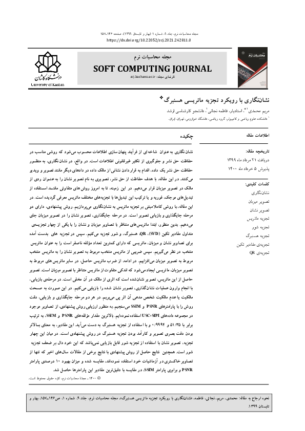 (PDF) Watermarking based on Hessenberg matrix decomposition | Soft ...