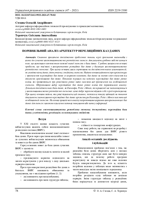 Pdf Comparative Analysis Of Nosql Databases Architecture