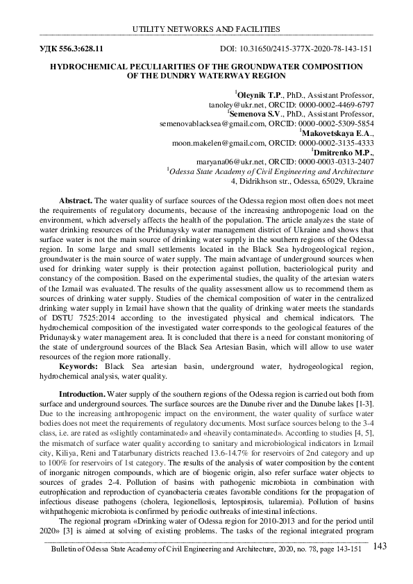 (PDF) Hydrochemical Peculiarities of the Groundwater Composition of the ...