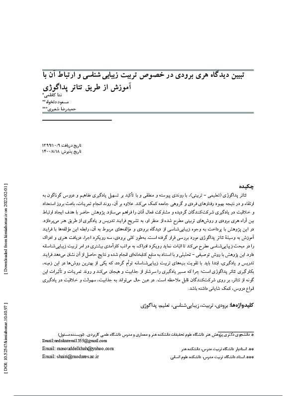 (PDF) Explanation of Harry Broudy’s View with Respect to Aesthetic ...
