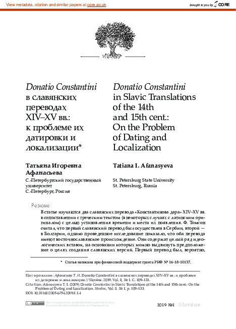 (PDF) Donatio Constantini в славянских переводах XIV–XVвв.: к проблеме ...