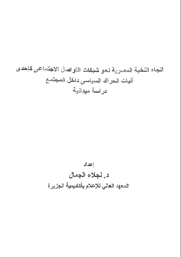 Pdf Analisis Sentimen Menggunakan Naive Bayes Classifier Dengan Chi