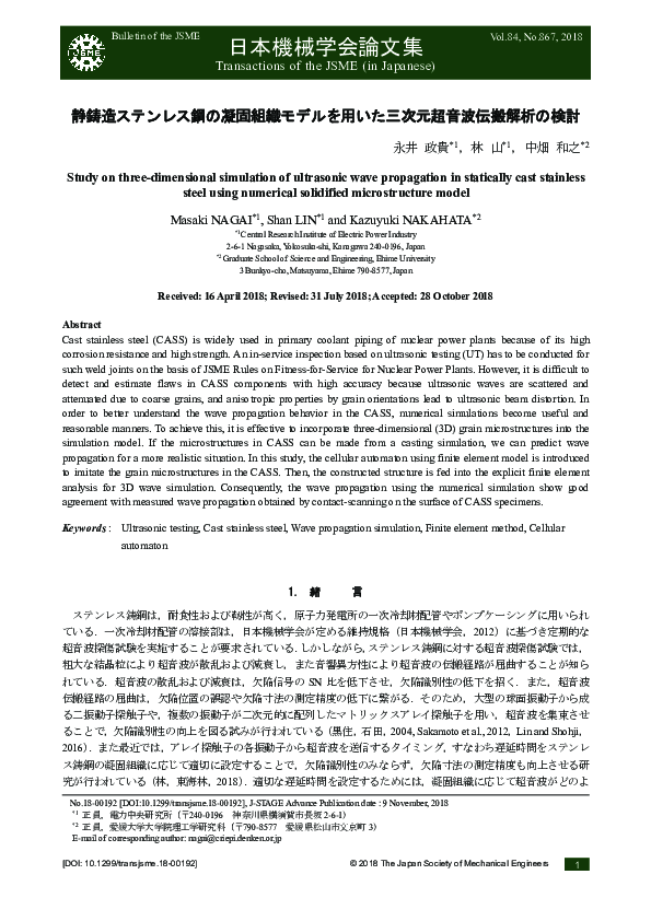 (PDF) Optimized Isochronal Flow Tests