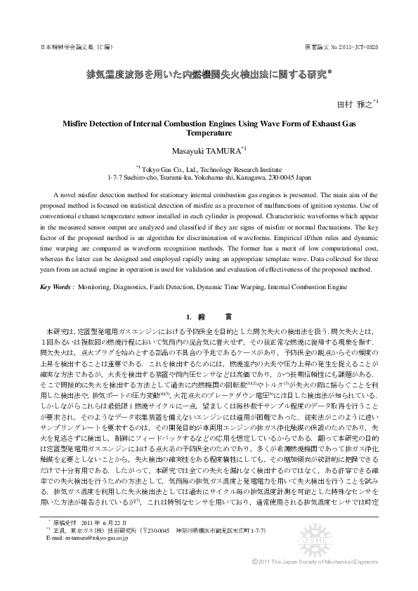 Pdf Misfire Detection Of Internal Combustion Engines Using Wave Form