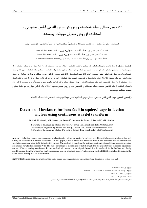 Pdf Detection Of Broken Rotor Bars Fault In Squirrel Cage Induction Motors Using Continuous