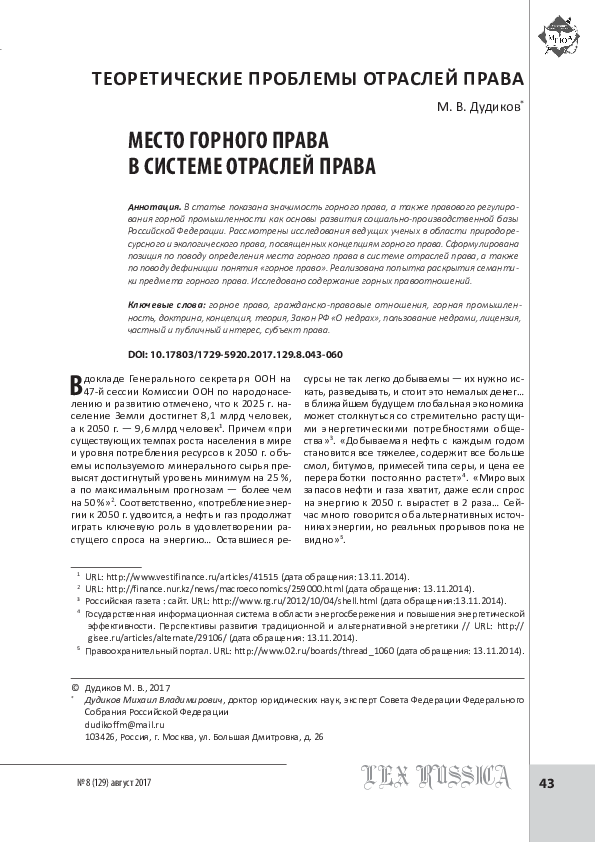 (PDF) The Press at War | Gregory Borchard - Academia.edu