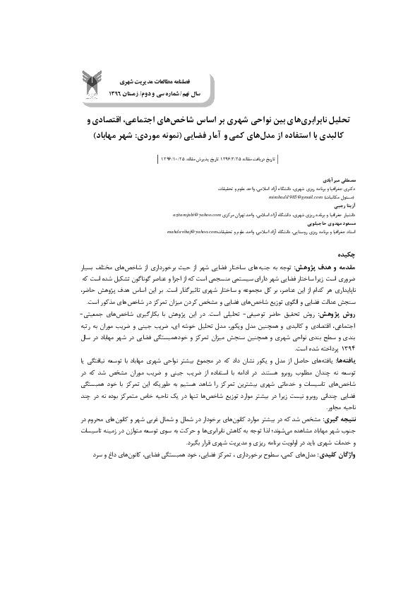 (PDF) Kitāb al-Luma‘ fī al-Radd ‘alā Ahl al-Zaygh wa al-Bida‘ Karangan ...