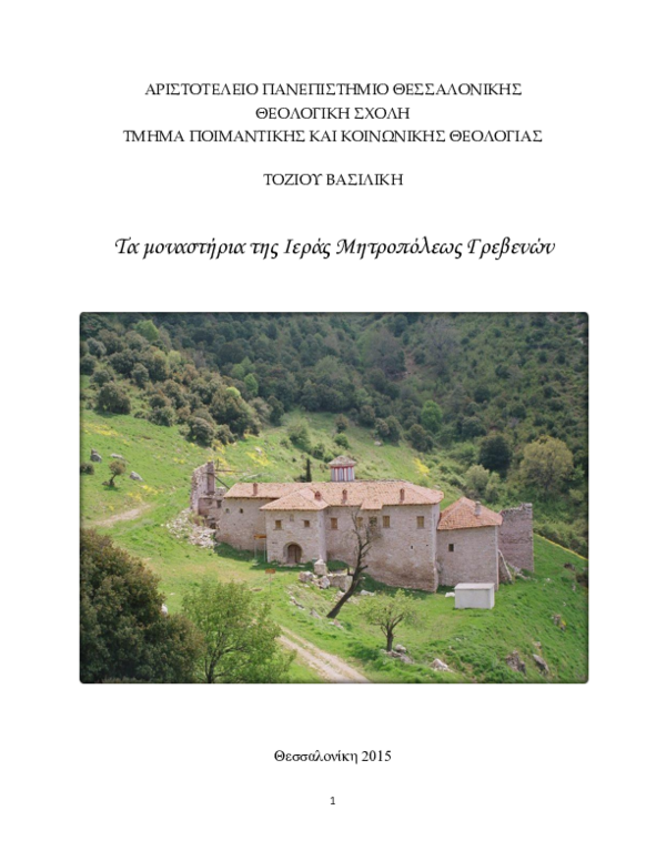 (PDF) Τα μοναστήρια της Ιεράς Μητροπόλεως Γρεβενών