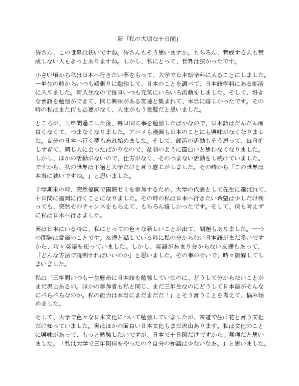 (PDF) Contoh Teks Speech Bahasa Jepang