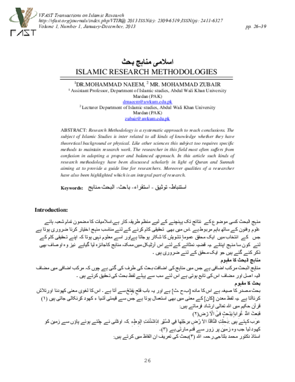 (PDF) Islamic Research Methodologies